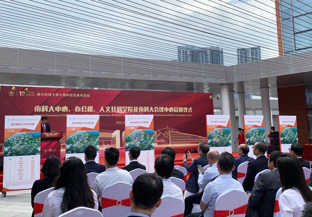 New buildings launched at SUSTech campus - SUSTech 10th Anniversary ...