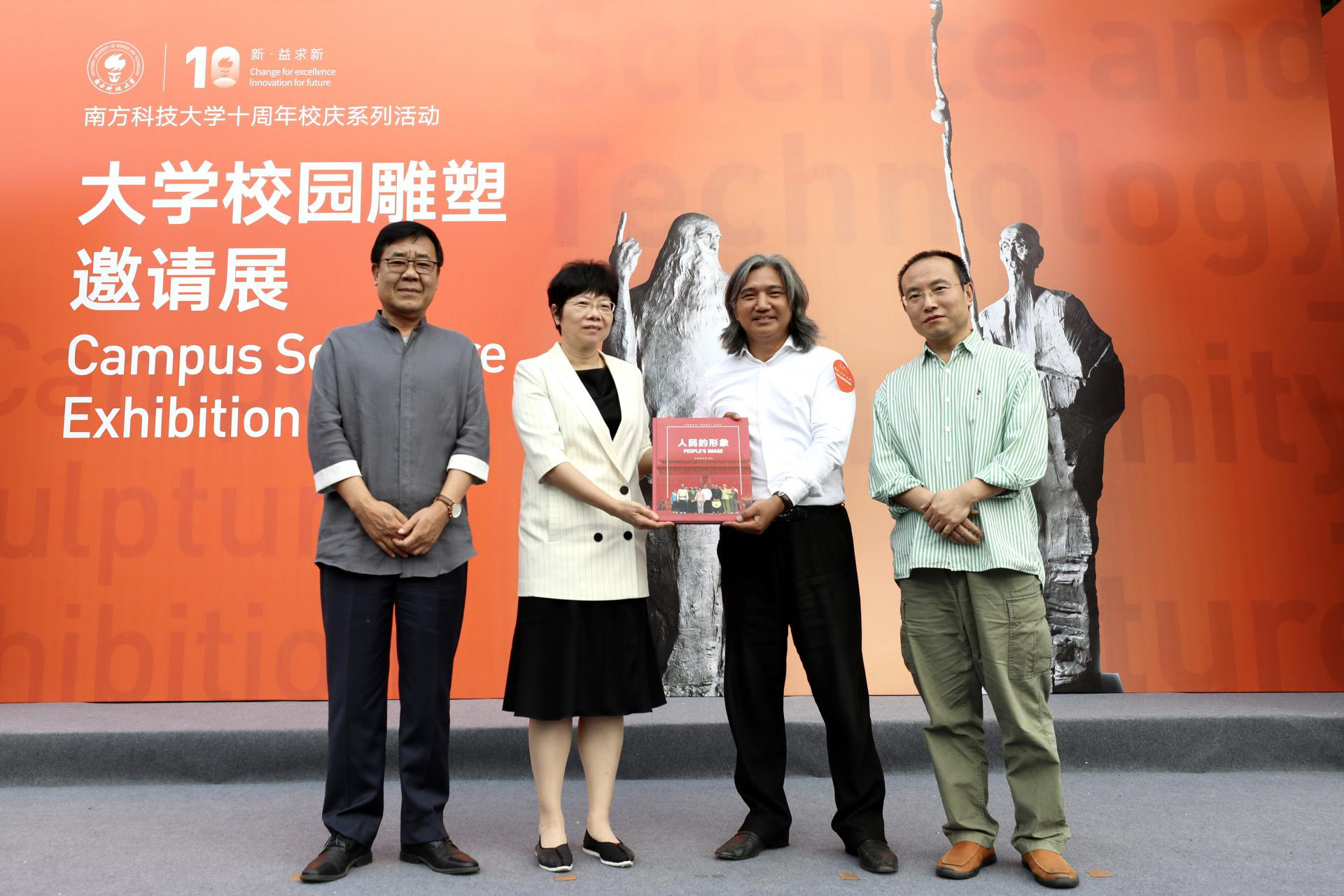 SUSTech 10th Anniversary Campus Sculpture Exhibition held