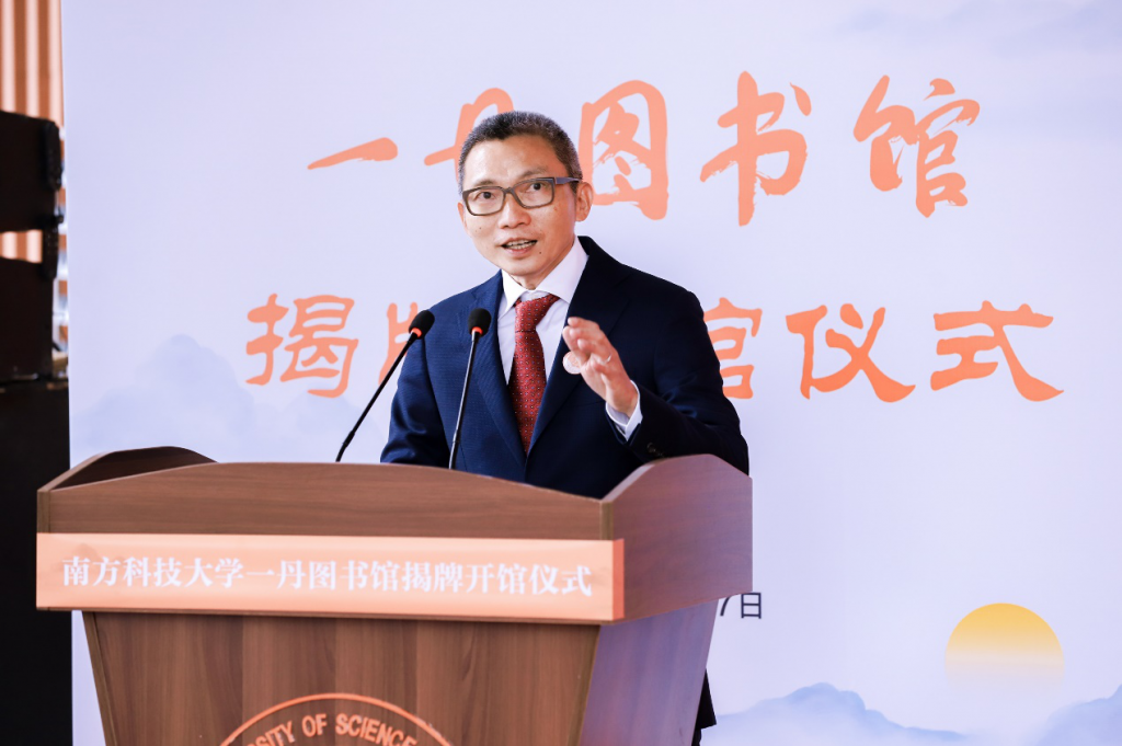 SUSTech Yidan Library unveiled - SUSTech 10th Anniversary Celebrations