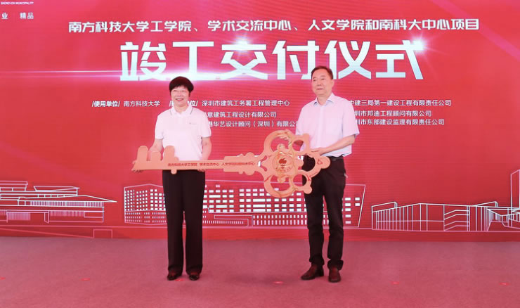 SUSTech second-phase campus construction completed and new buildings ...