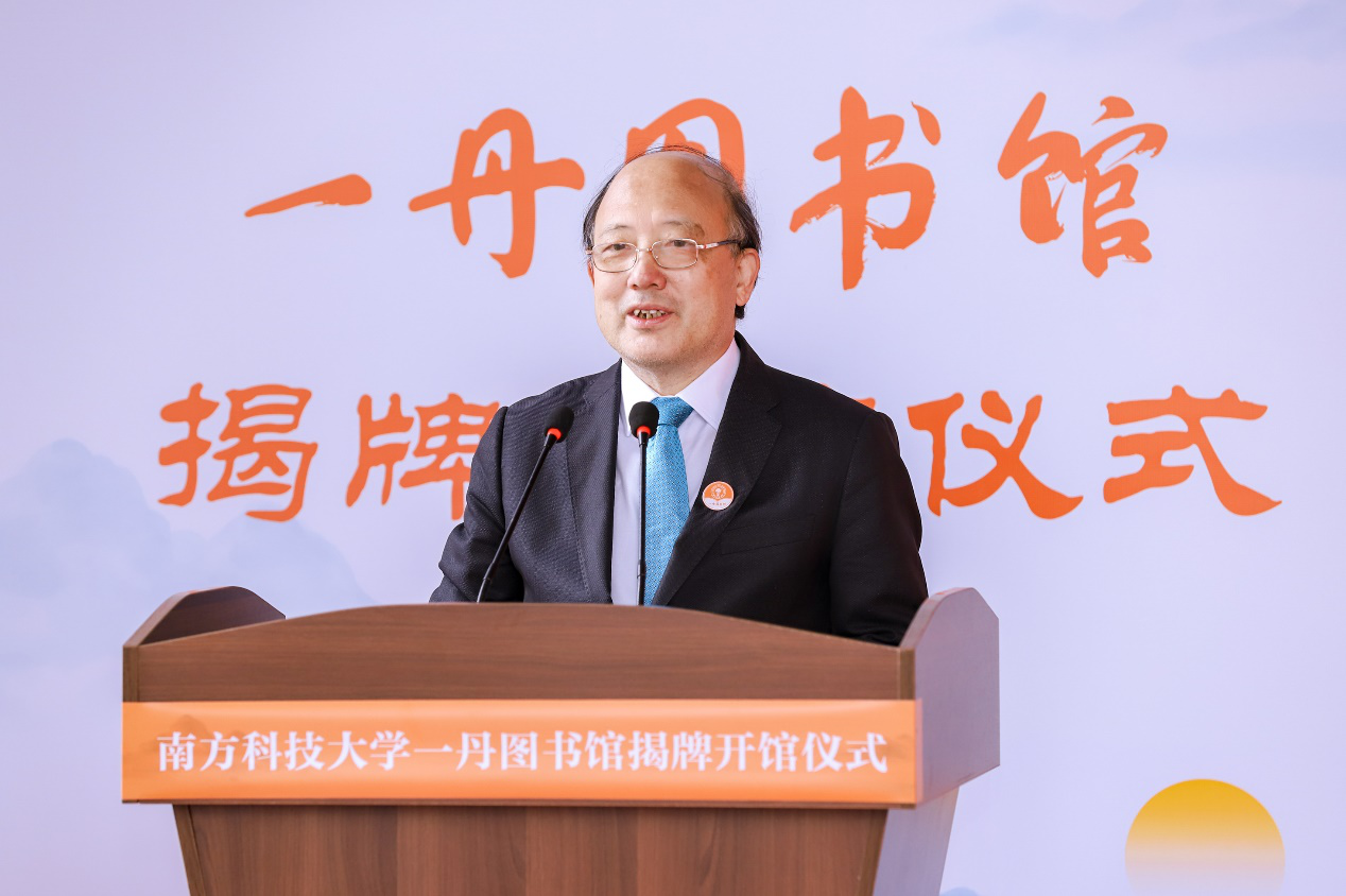 SUSTech Yidan Library unveiled - SUSTech 10th Anniversary Celebrations